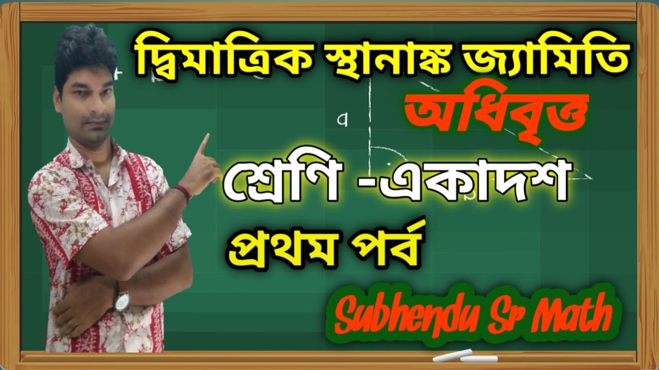 standard equation of parabola class 11/conic section parabola - YouTube