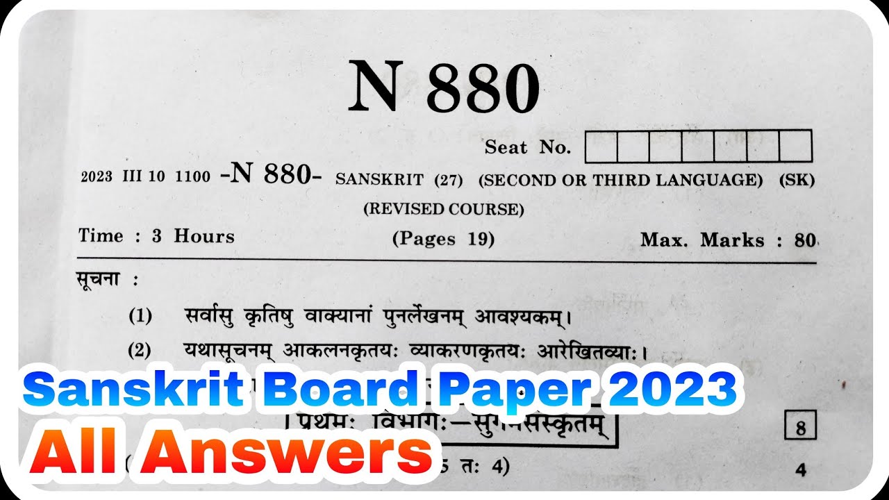 10th STD. Sanskrit SSC Board Question paper all Answers 2023 | # ...