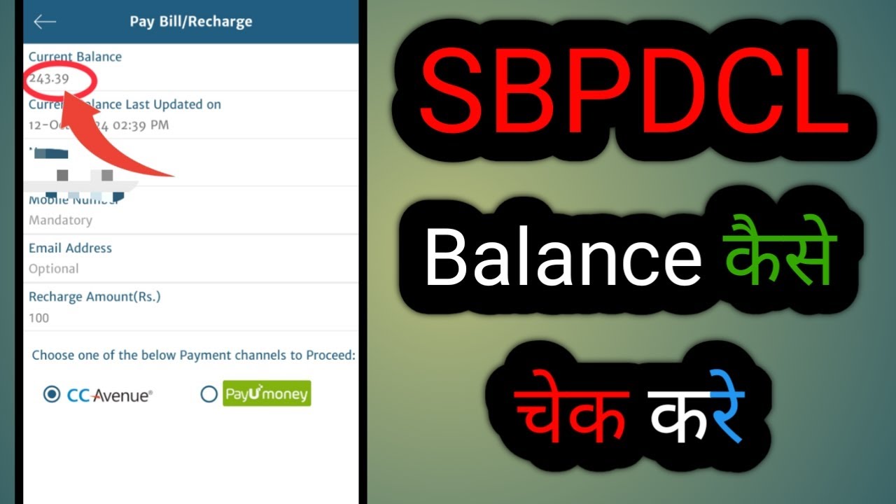 SBPDCL Smart meter balance kaise dekhe - YouTube