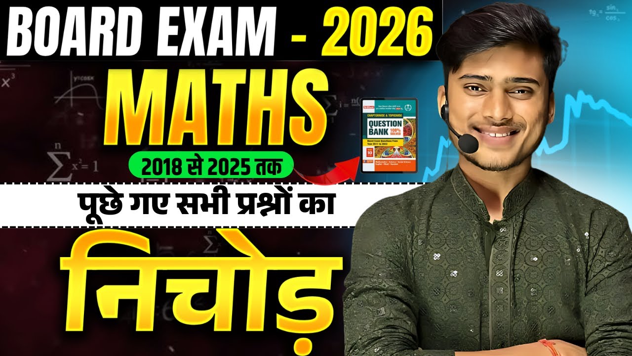 Bihar board Class 10 Complete maths | previous year question bank 2018 to 2025 | By Pankaj Sir ...