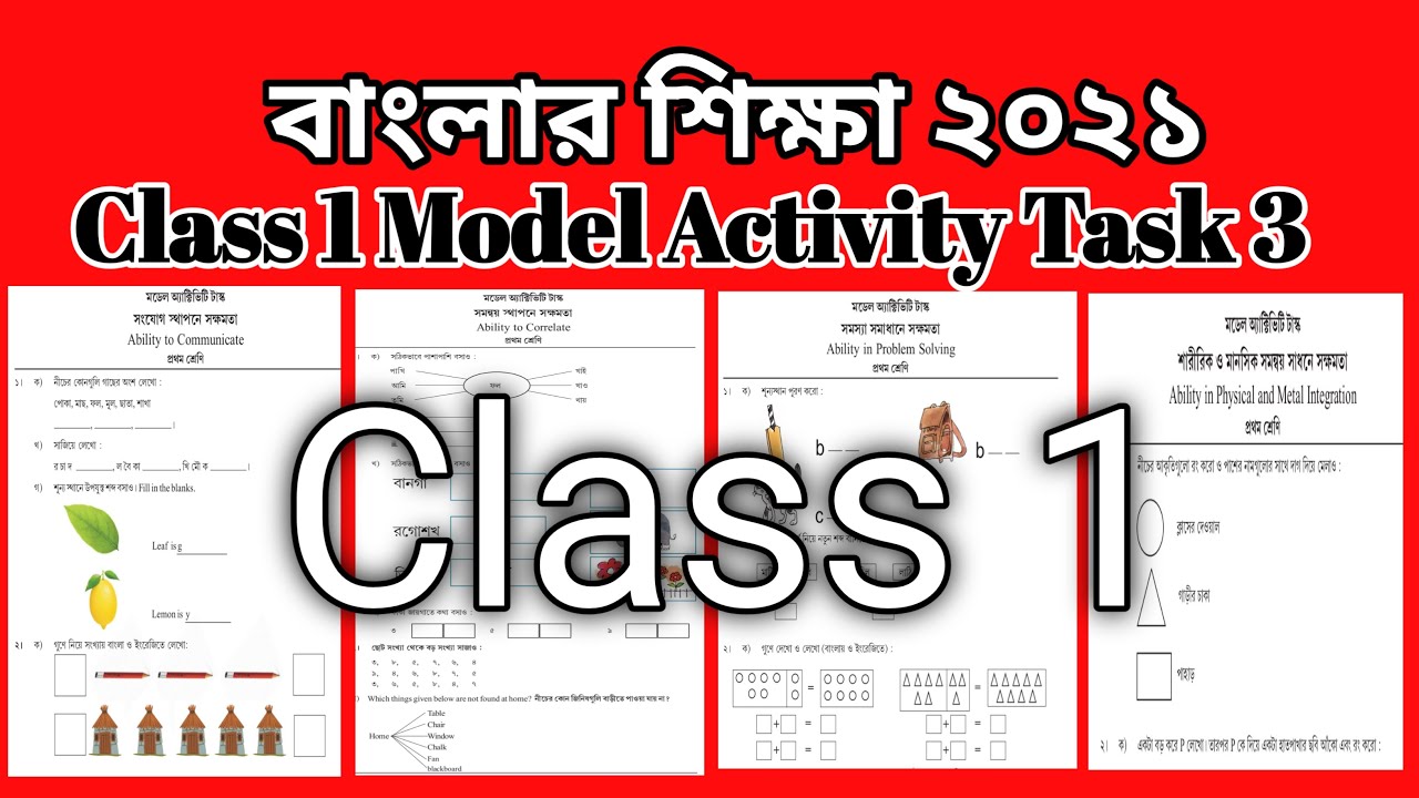 Class 1 All Subjects Model Activity Task 3 ।। 2021 ।। Homework Online ...