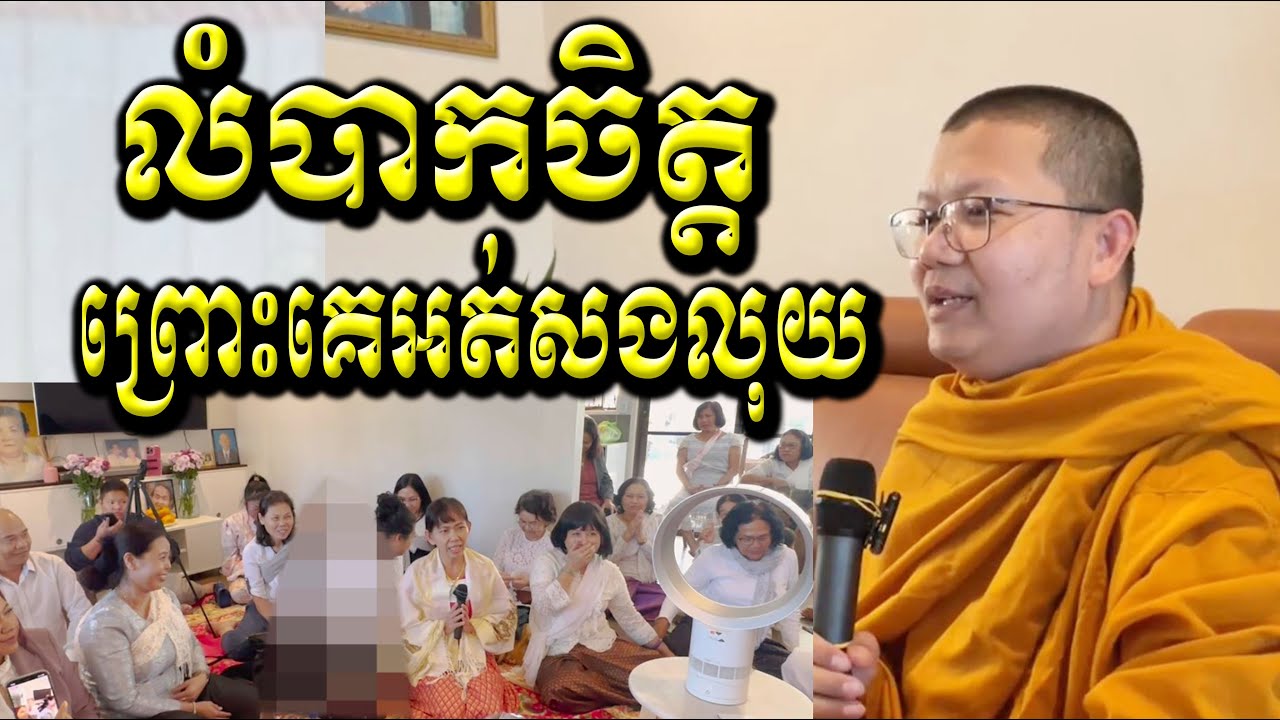 បញ្ហាអ្នកខ្ចីលុយមិនសង / San Sochea Official - YouTube