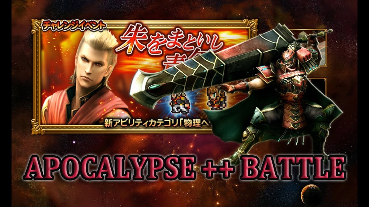 [FFRK JP] FFType-0 Event | King & Cinque - Gilgamesh (A++) #190 - YouTube