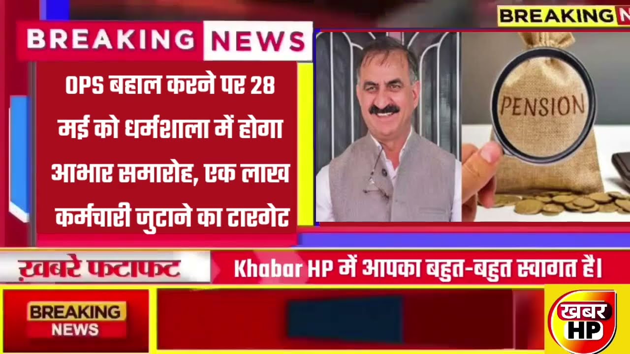 Himachal Pradesh News Today | HP news 15 May 2023 | HP News Today ...