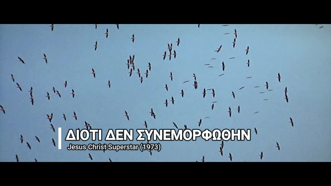 ΔΙΟΤΙ ΔΕΝ ΣΥΝΕΜΟΡΦΩΘΗΝ - YouTube