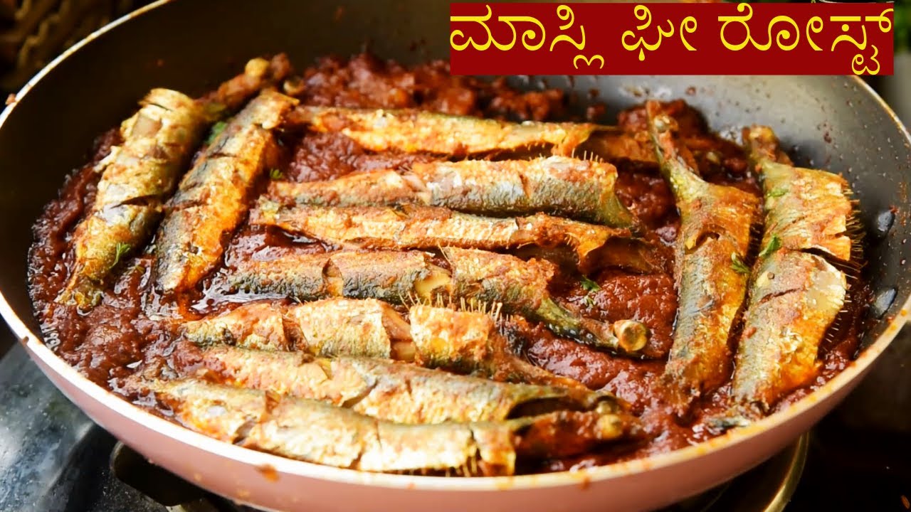 Mangalorean Fish Ghee roast in Konkani | ಮಶ್ಲೇಚೆ ಘೀ ರೋಸ್ಟ್ | Ayche ...