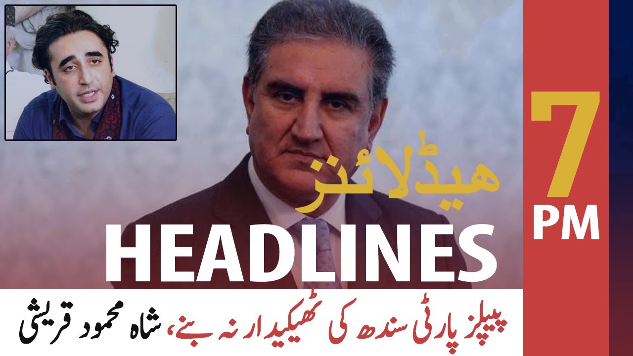ARY NEWS HEADLINES 7 PM 12TH MAY 2020 YouTube ary-news-headlines-7-pm-12th-may-2020-youtube