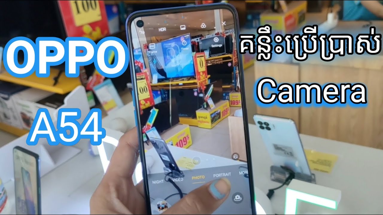 How to use camera OPPO A54/ គន្លឹះប្រើប្រាស់កាមេរ៉ា OPPO A54 - YouTube