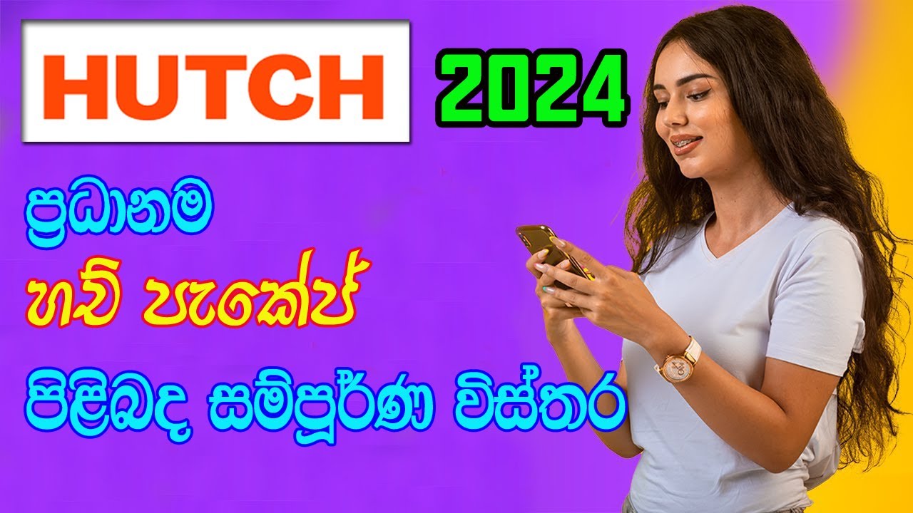 හච් පැකේජ වල මිළ ගණන් 2024 / hutch package 2024 / HUTCH UNLIMITED ...