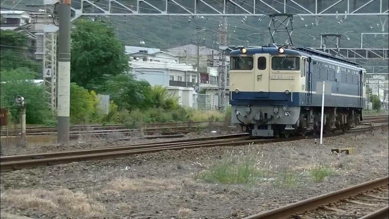 単????列車[関]EF65-1120 - YouTube
