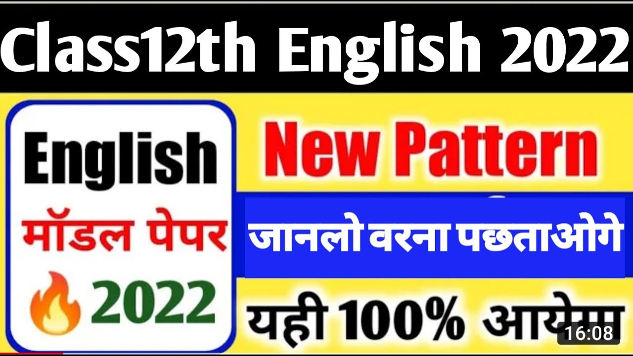 class-12-up-board-english-syllabus-board-exam-2022-english-12th-youtube