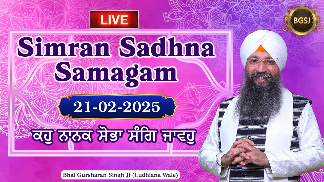 Kahu Nanak Sobha Sang Javhu (21/02/25) | Bhai Gursharan Singh Ji ...