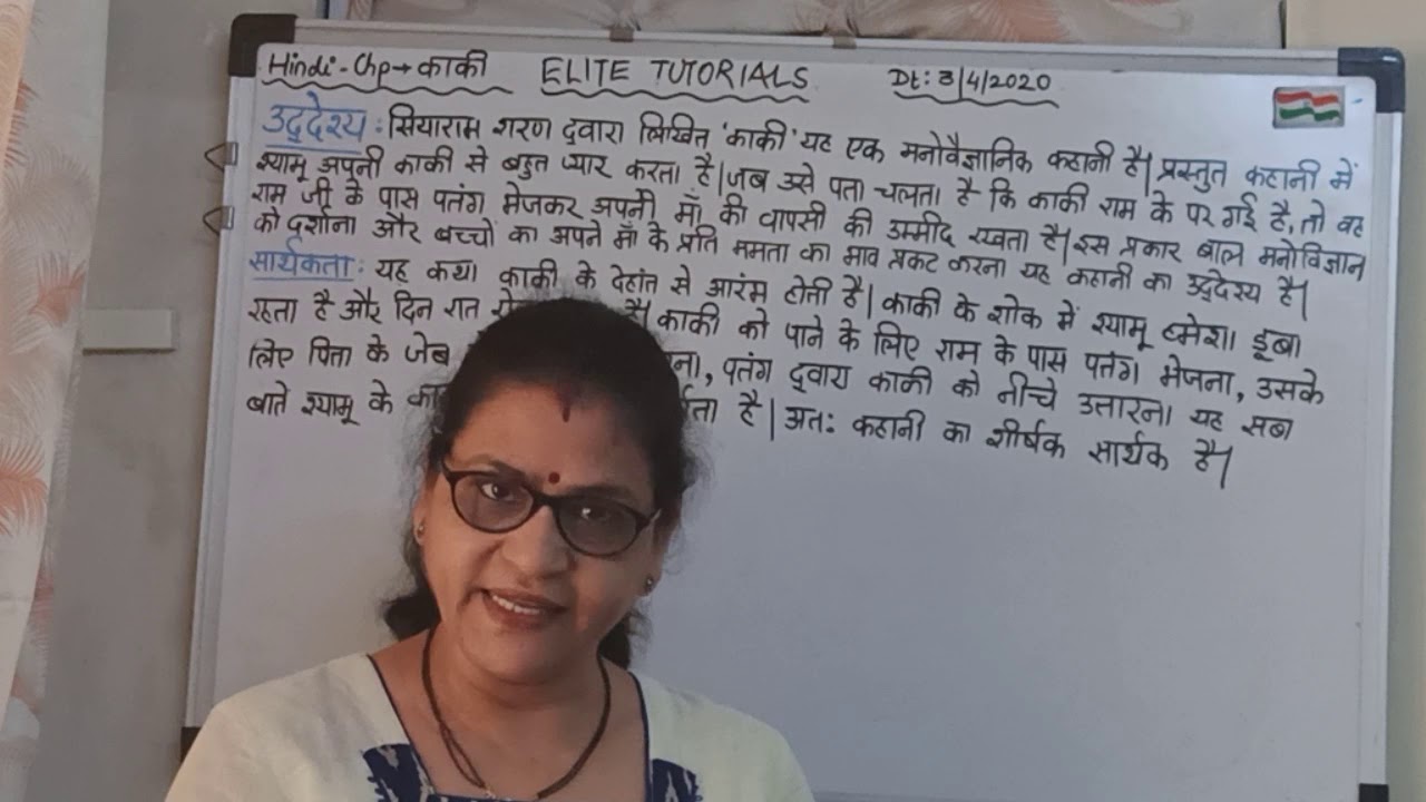 Kaki chapter explanation - YouTube