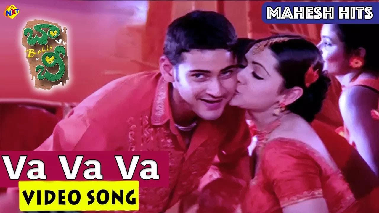 Vaa Vaa Video Song | Bobby Movie Songs | Mahesh Babu | Aarthi Agarwal ...