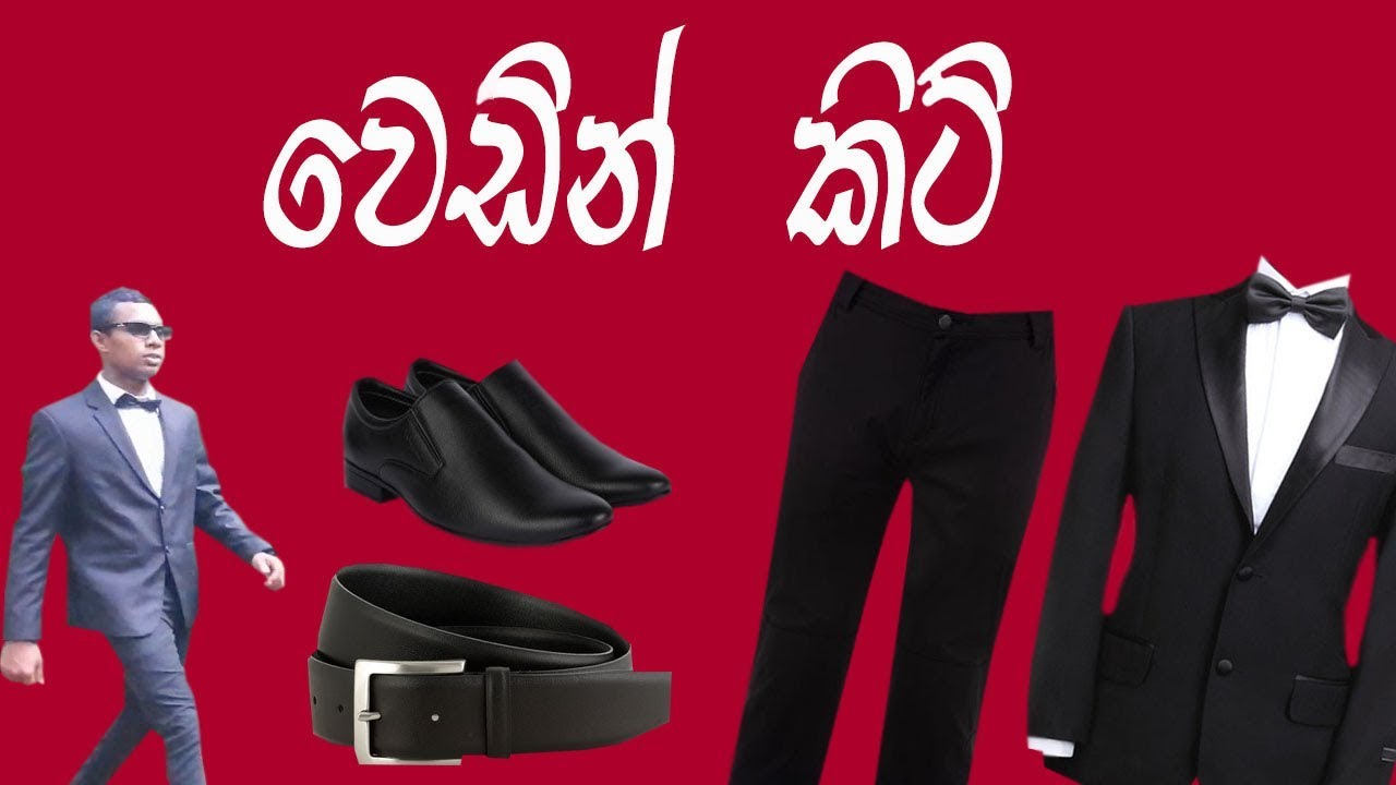 වෙඩින් කිට් I Wedding kit - YouTube