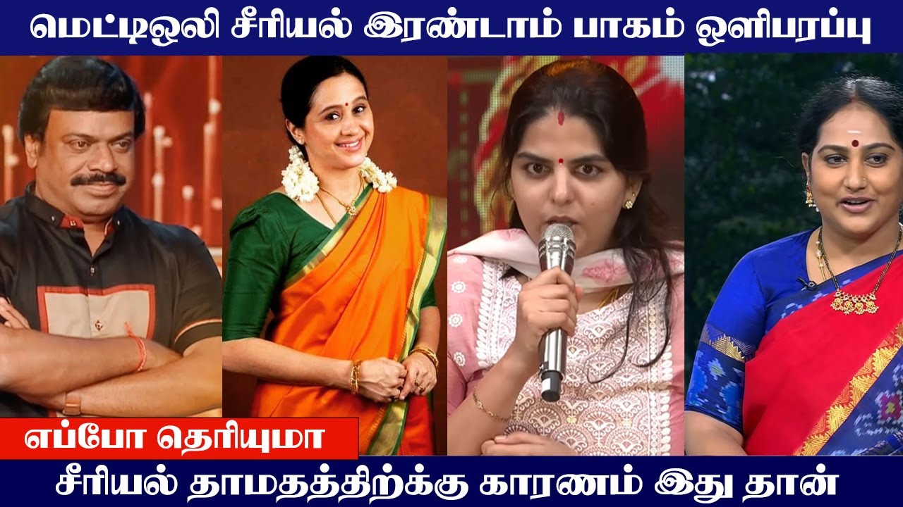 Mettioil serial Part 2 Telecast date & time Announced | Upcoming new ...