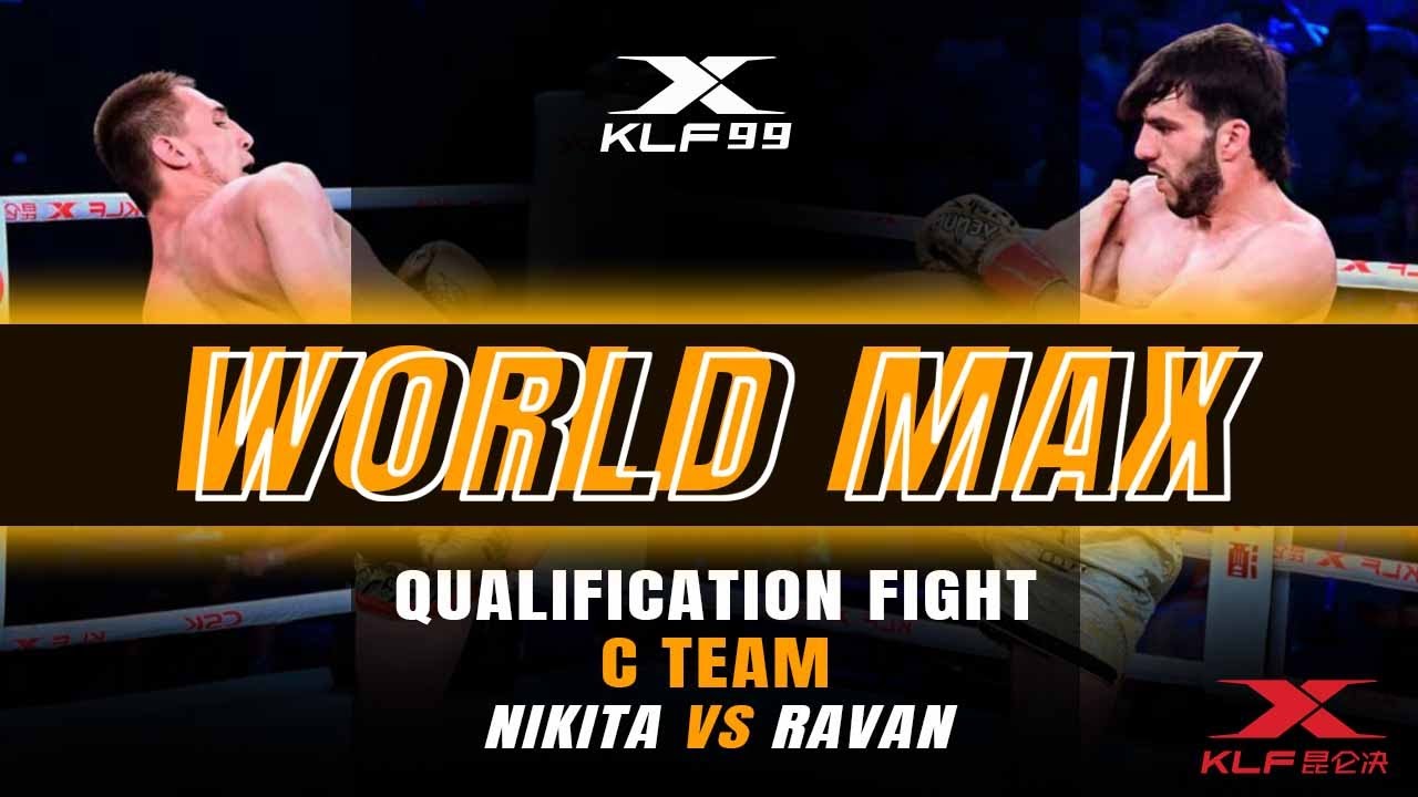 【KLF 99】WORLD MAX QUALIFICATON FIGHT C TEAM | NIKITA ZAIAKIN (blue）VS RAVAN AGAZADE（red） - YouTube