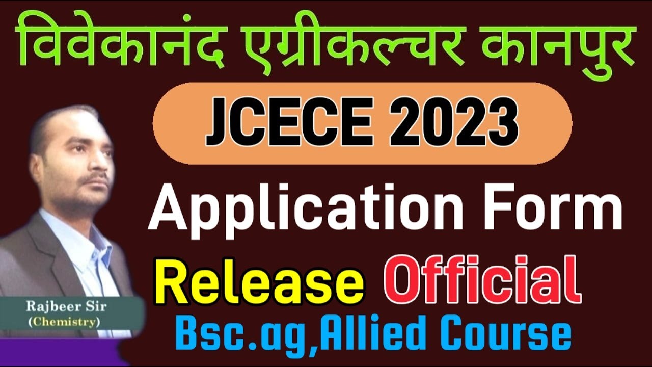 JCECE Application form 2023 Release | Jharkhand Agriculture exam ...