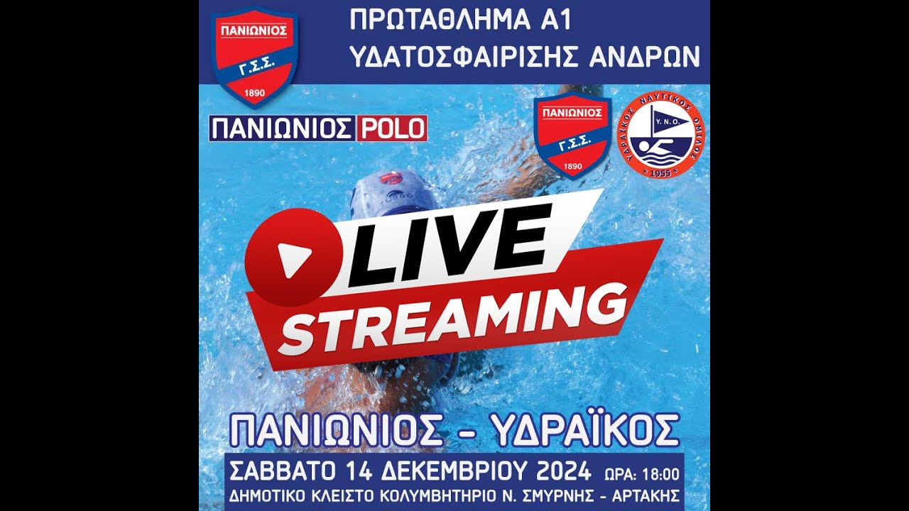 Α1 ΑΝΔΡΩΝ ΥΔΑΤΟΣΦΑΙΡΙΣΗΣ 24-25 * Α ΦΑΣΗ * Α ΟΜΙΛΟΣ * 10η ΑΓΩΝΙΣΤΙΚΗ ...
