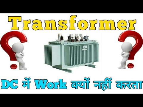 Why transformer does not work on DC supply || How does transformer work ...
