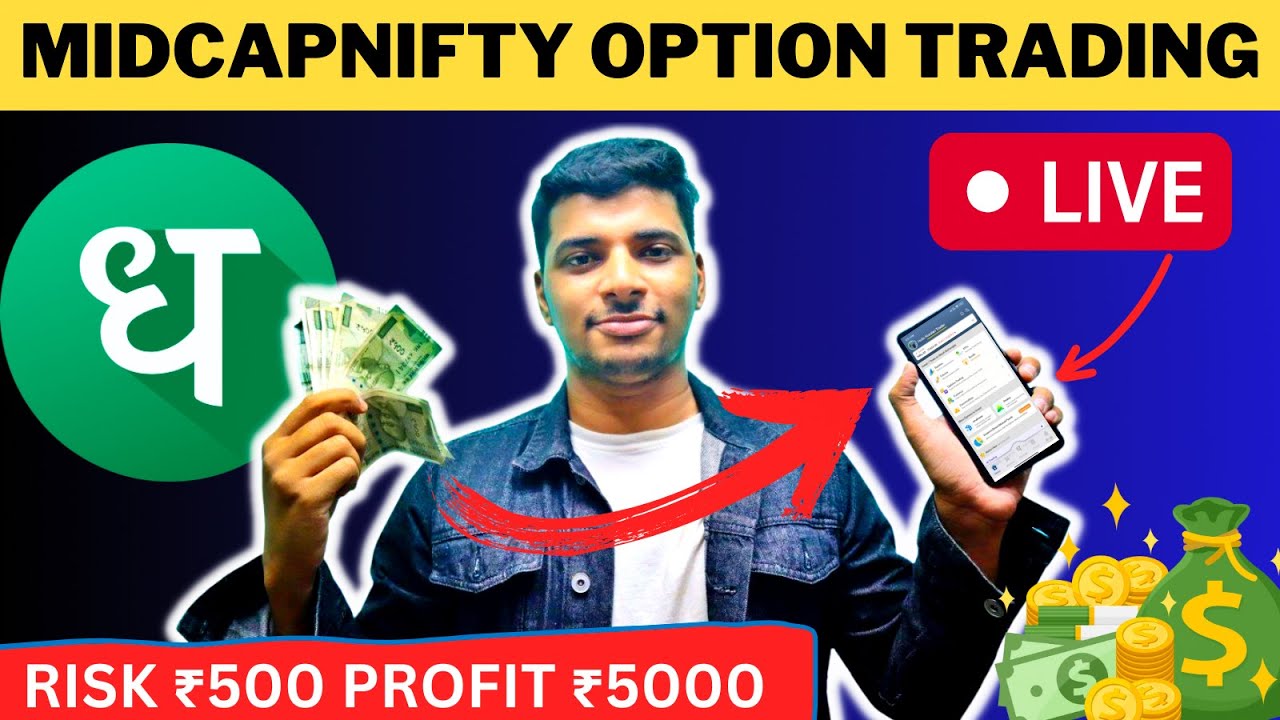 MID CAP NIFTY me kaise trading kare | How to Trade in MidCap NIFTY ...