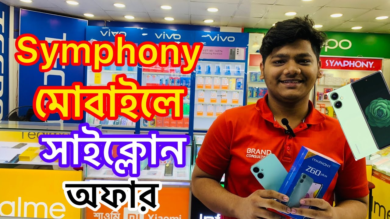 সময়ের সেরা অফার 🔥 Symphony Z60 Plus Review - Symphony mobile phone ...