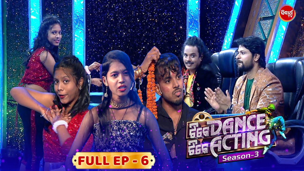 Tike Dance Tike Acting - 2024 - Reality Show - Full Episode - 06 ...