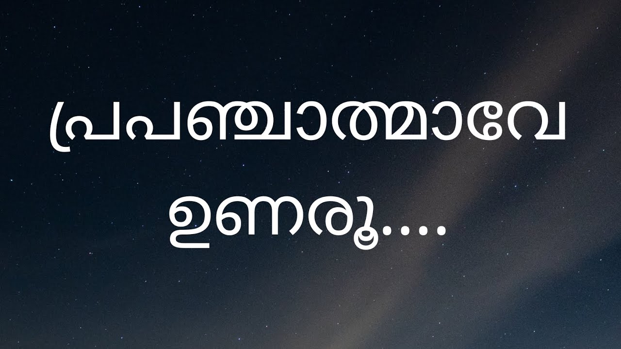 PRAPANJATHMAVE /RANGAPOOJA DANCE/M. M. M. M. ENGLISH MEDIUM SCHOOL ...