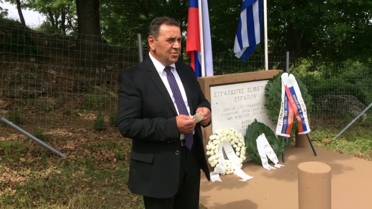 ΜΝΗΜΟΣΥΝΟ ΤΡΙΩΝ ΣΟΒΙΕΤΙΚΩΝ ΣΤΡΑΤΙΩΤΩΝ ΠΟΥ ΕΠΕΣΑΝ ΥΠΕΡΑΣΠΙΖΟΜΕΝΟΙ ΤΟ ...