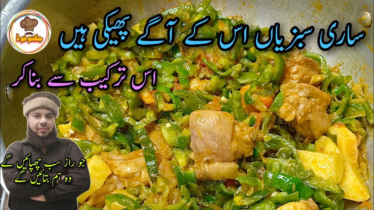 Sabzi Recipe By Jugnoo Food | Sabji Recipe | Restaurant Style Recipe ...