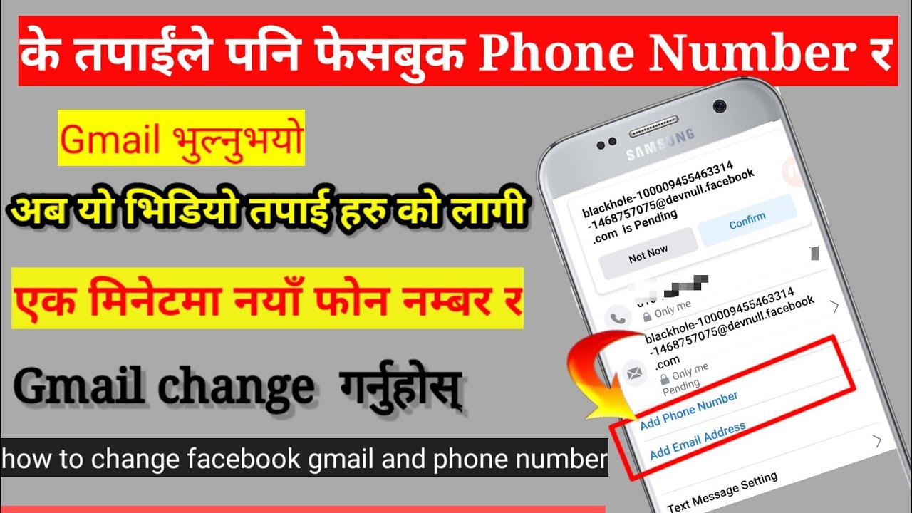 How To Change Facebook Phone Number or Gmail account || how to Ad Fb ...