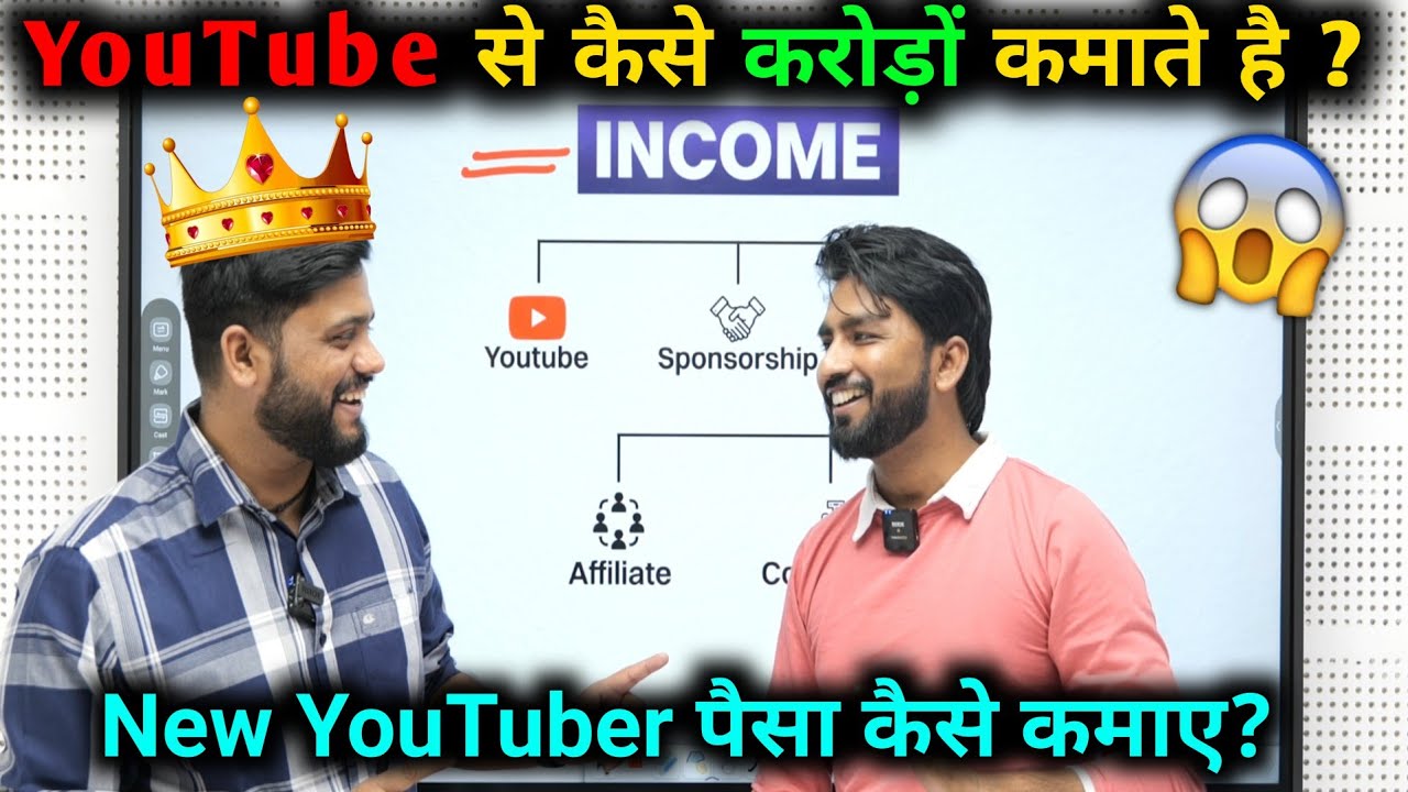 💰New Youtuber Paisa Kaise Kamaye ? (Mahatmaji Technical) - YouTube