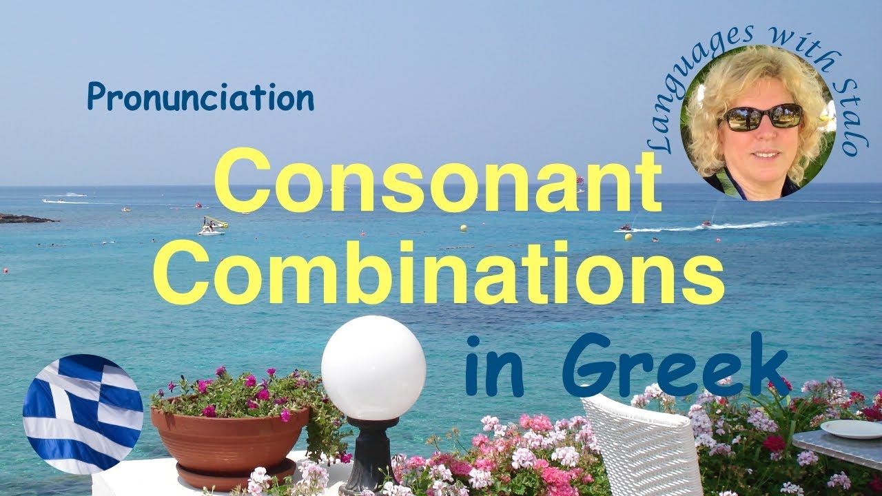 GREEK: Pronunciation of Consonant Combinations - YouTube