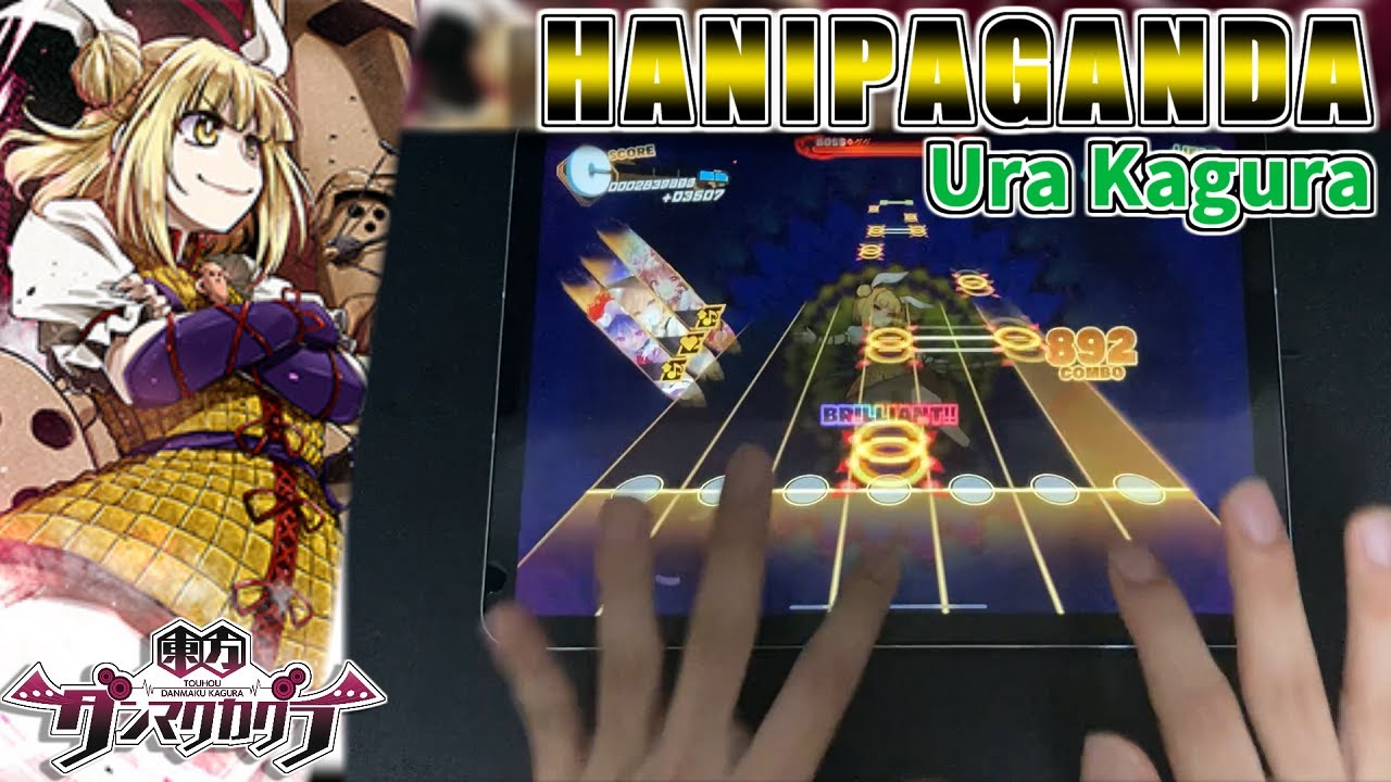 【90/158】HANIPAGANDA (Ura Kagura) (LUNATIC 27) ALL BRILLIANT 手元【東方ダンマク ...