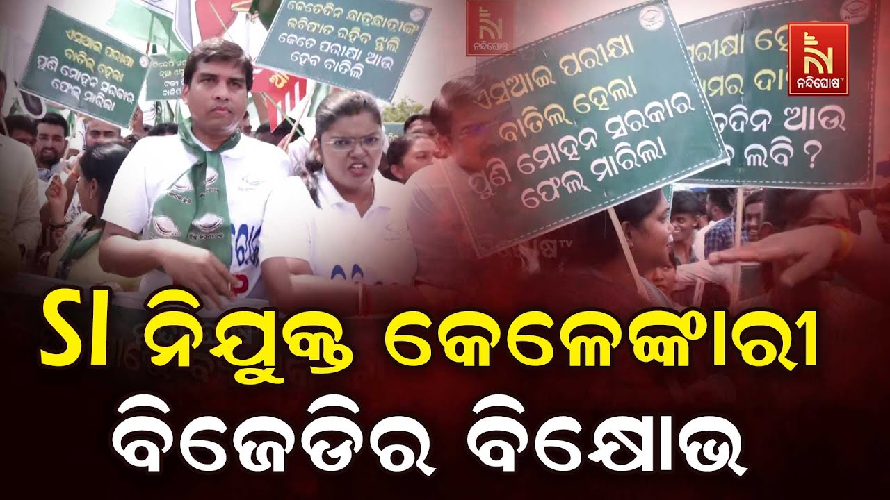 BJD With SI Aspirants Protest Over Odisha Police SI Recruitment Exam ...