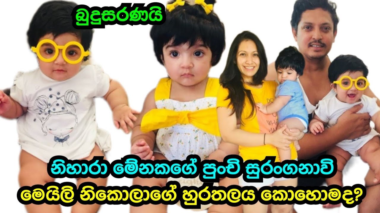 Nehara And Menaka Wedding 2022