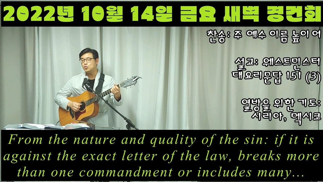 찬양 주 예수 당한 고난을 못 잊을 죄인아 못 잊을 죄인아 네 귀한 보배 바쳐서 만유의 주를 찬양하세 찬양 만유의 주 찬양