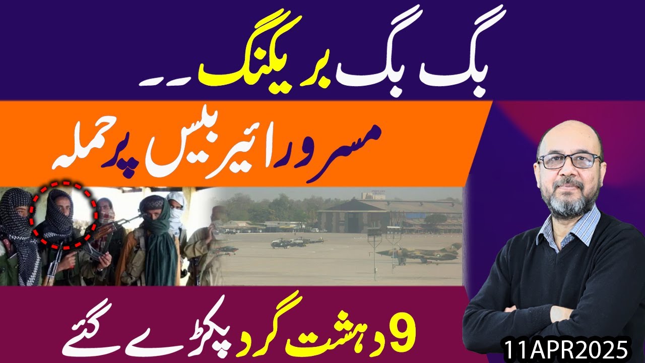 Pakistan Air Force Base Attacked: 9 Ter*orists Gunned Down By Army ...