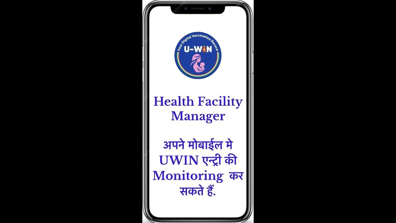Mobile Me UWIN Monitoring kaise kare?UWIN Monitoring Process - YouTube