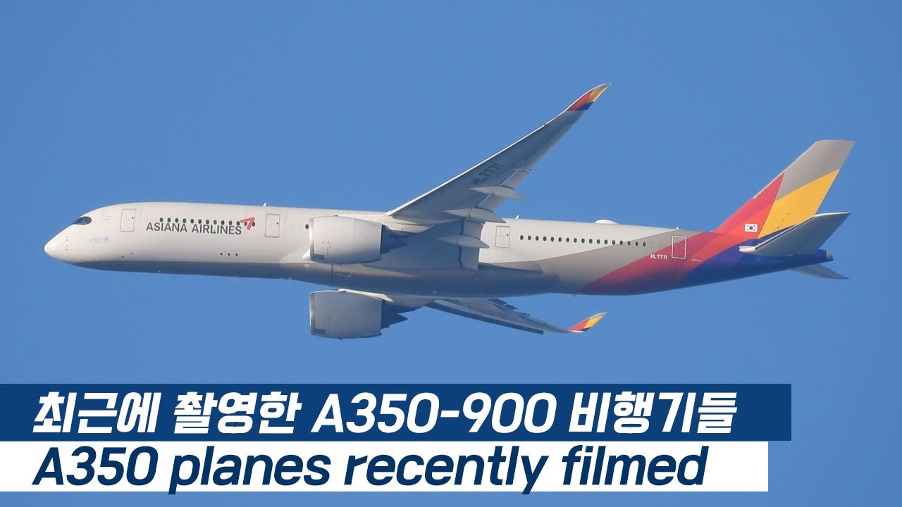 A350-900 planes recently photographed - YouTube