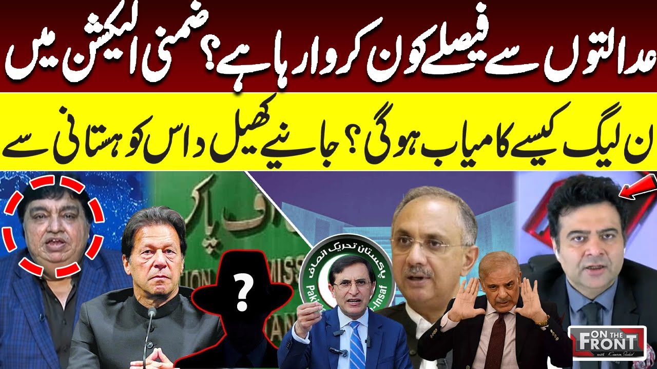 Who Is Influencing Court Decisions? How Will PML-N Win the By-Elections ...