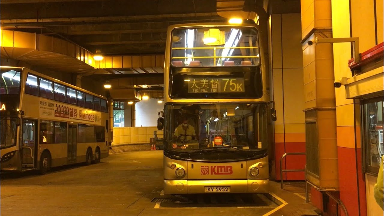 九巴 KMB 75K 大埔墟站 - 大美督 [全程行車影片] - YouTube
