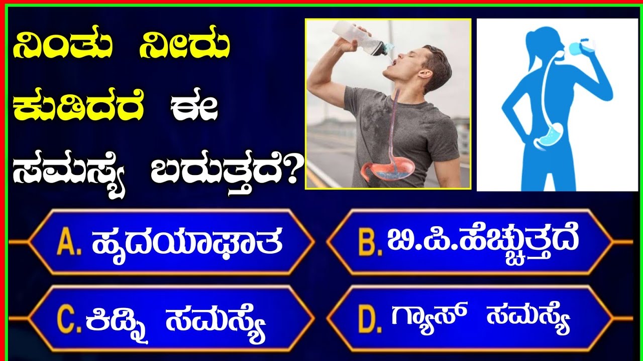 Top 10 Quiz Questions In Kannada Top 10 Facts In Kannada Kannada top-10-quiz-questions-in-kannada-top-10-facts-in-kannada-kannada