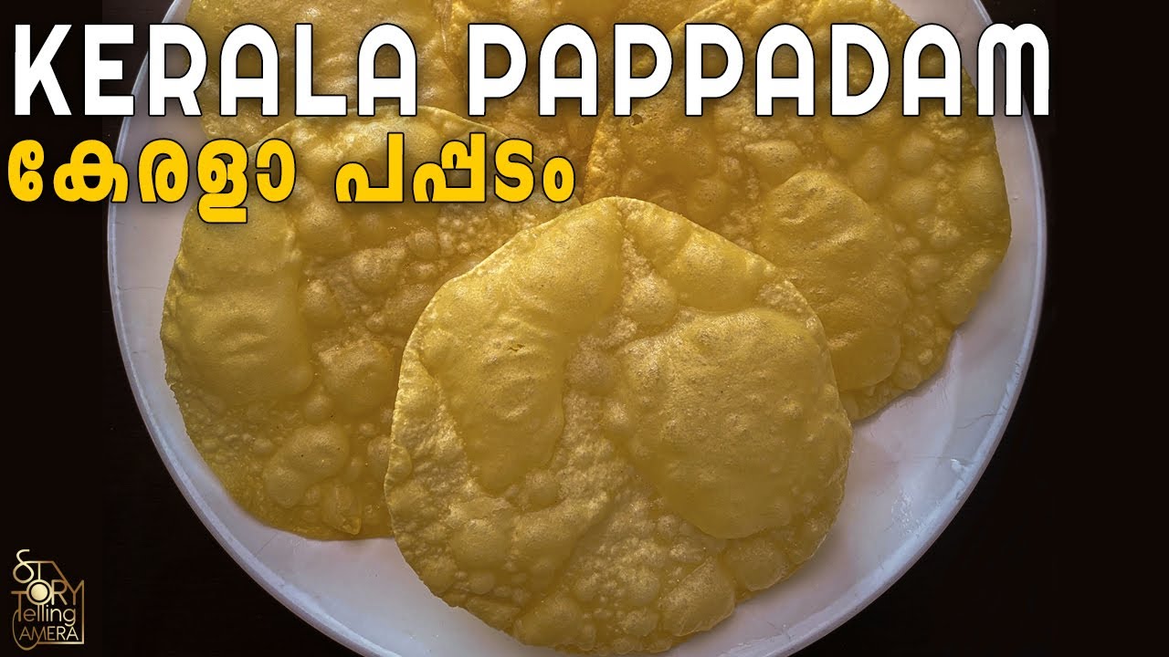 Make Kerala Pappadam at Home | മായമില്ലാത്ത പപ്പടം വീട്ടിൽ ഉണ്ടാക്കാം ...