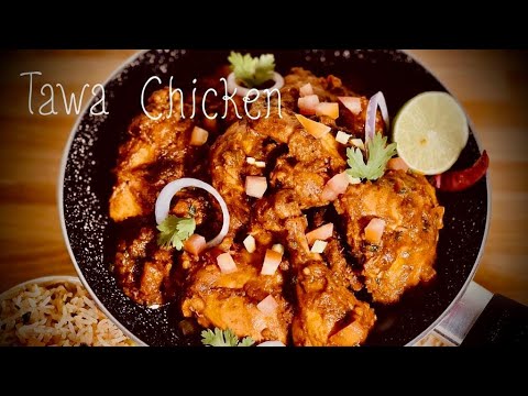 Tawa chicken| punjabi tawa chicken|dhaba tawa chicke|tawa murgh|dhaba ...