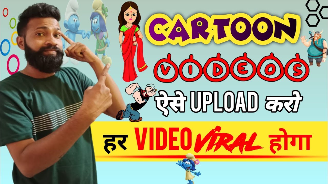 YouTube par Cartoon videos Upload karne ka sahi tarika || cartoon ...