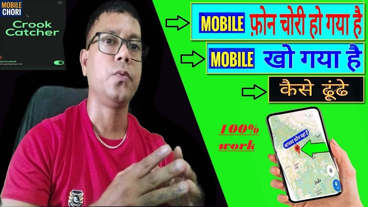 Khoya Hua Mobile Kaise Pata Kare Kaha Pe Hai Phone Chori Ho Gaya To Kya