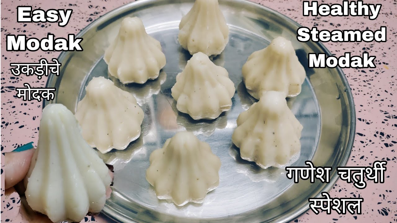 Ukdiche Modak Recipe | उकडीचे मोदक | Steamed Modak | Modak Banane ki ...