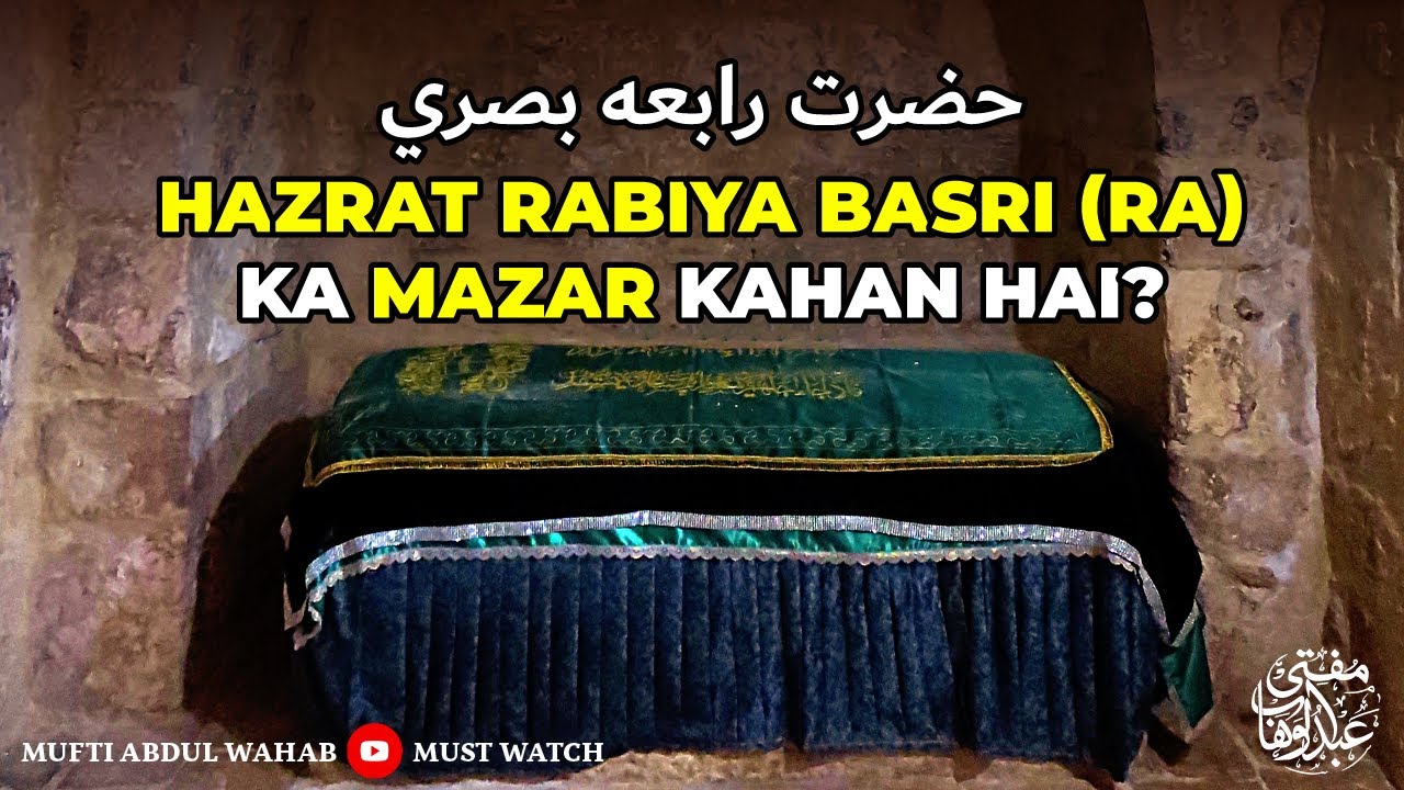 Hazrat Rabia Basri Mazar