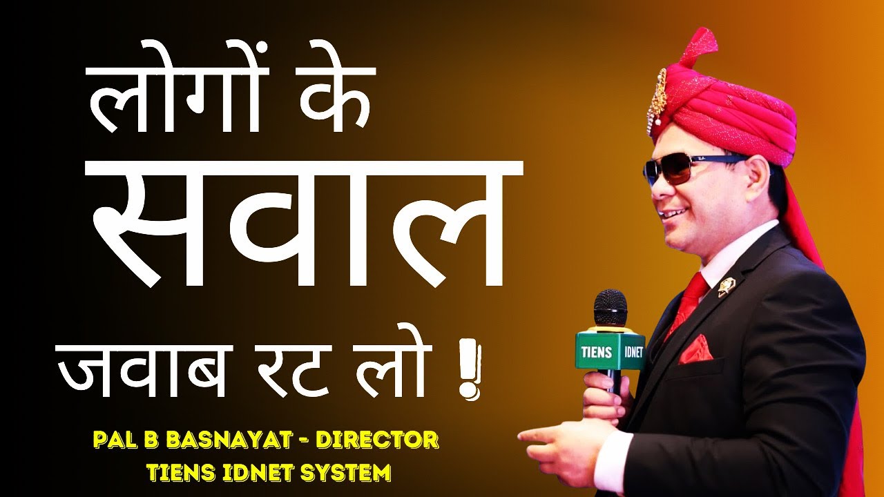 ♥️LEARN AND TEACH QUESTIONS AND ANSWERS- PAL B BASNAYAT - DIRECTOR 🔥 ...